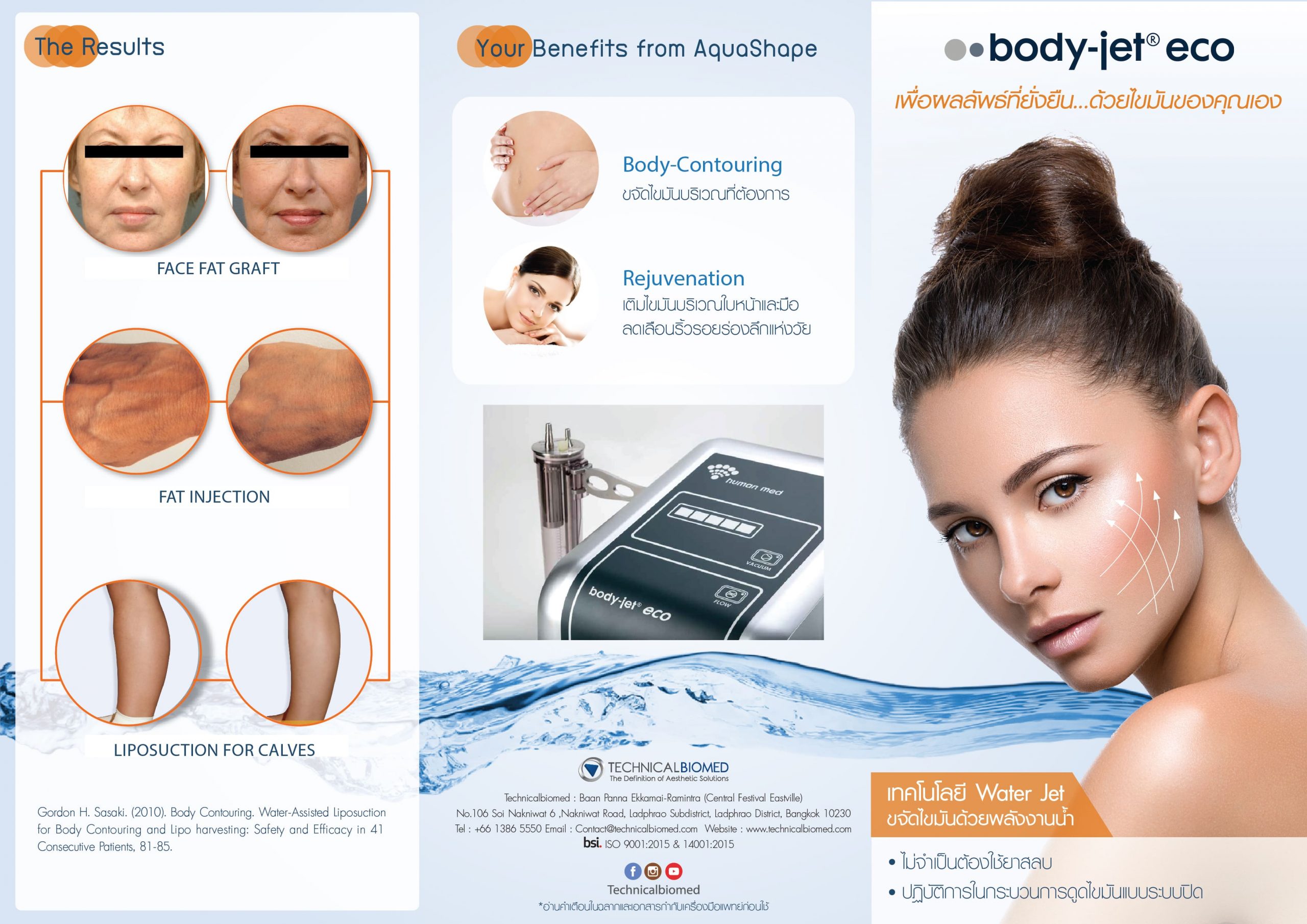 Download Brochure - AESLA