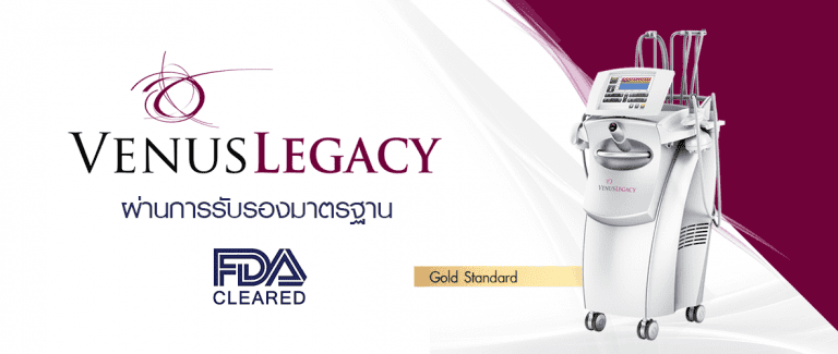 Venus Legacy™ - เครื่องลดเซลลูไลท์ กระชับผิวและลดริ้วรอย
