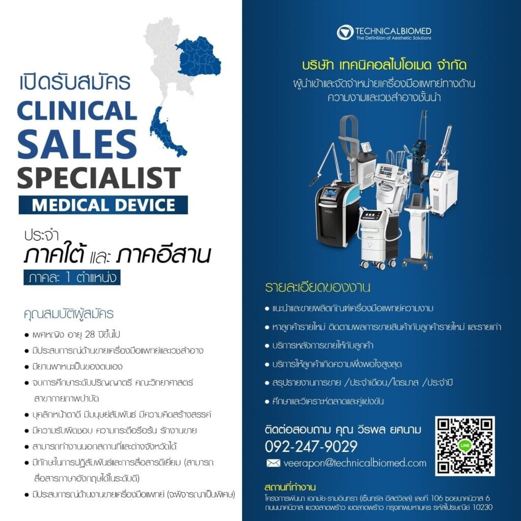 Careers-Clinical & Sales Representative (Medical Device) - AESLA