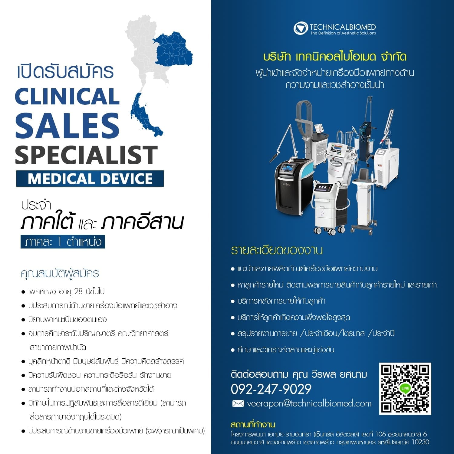 Careers-Clinical & Sales Representative (Medical Device) - AESLA